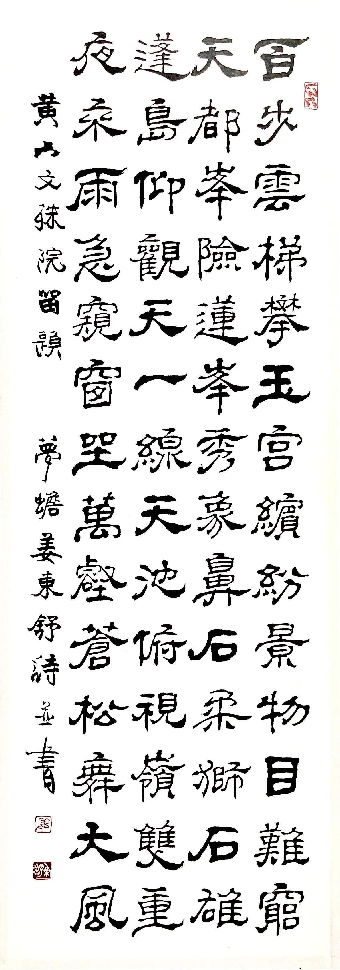 Appreciation and Analysis of "The Art of Jiang Dongshu's Calligraphy ...