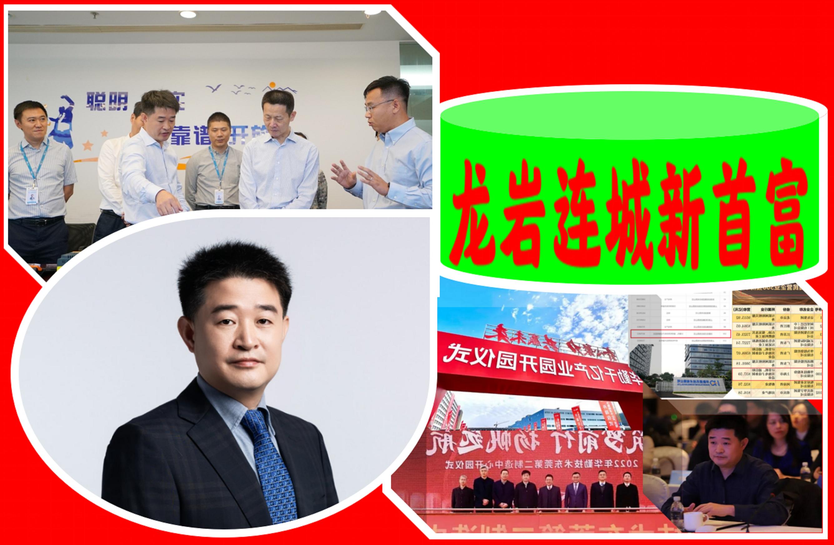 Longyan Liancheng's "new richest man": 25 years old and working for 7 ...
