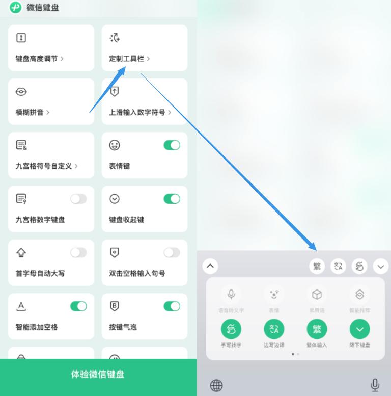 iOS WeChat input method version 1.0.7 has been released, this function is powerful - iMedia