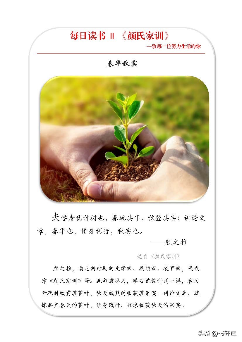 Family Education Thoughts in "Yan's Family Instructions" - iMedia