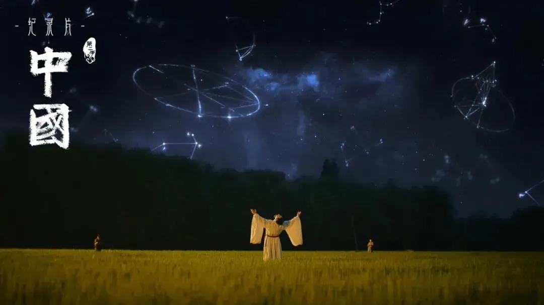 The second season of Hunan Satellite TV's documentary "China" returns ...