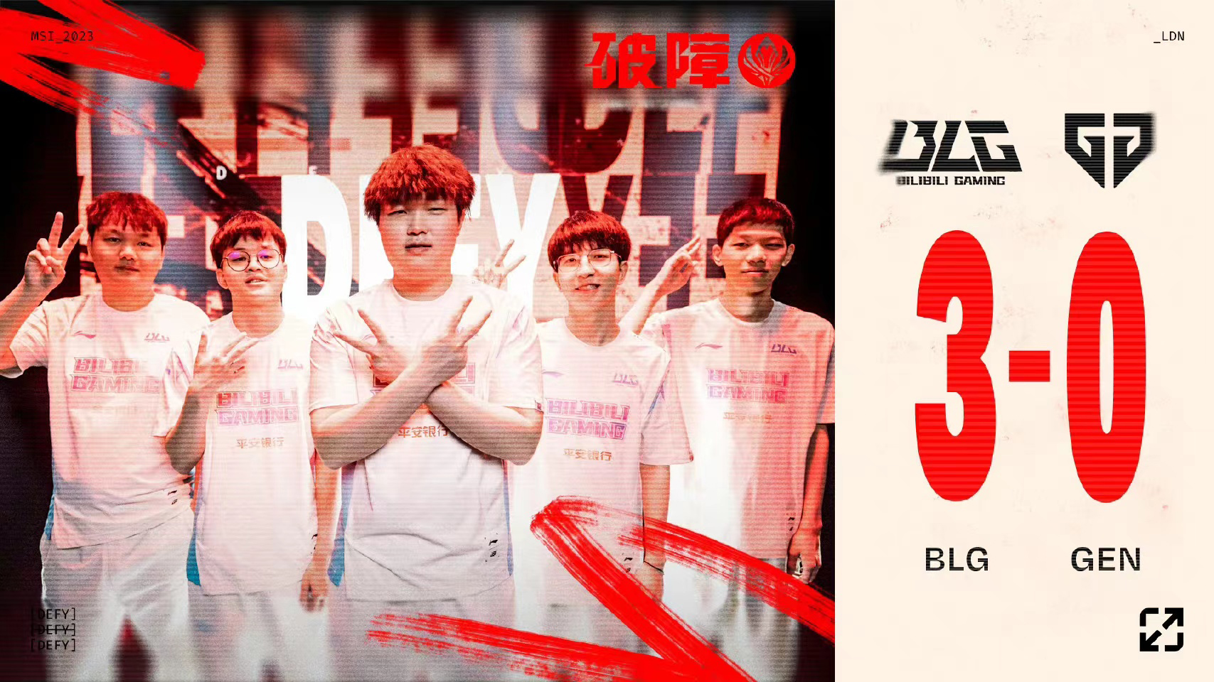 BLG3-0橫掃GEN，G2開始整活：GEN不行，我還拿下了一局 - 頭條匯
