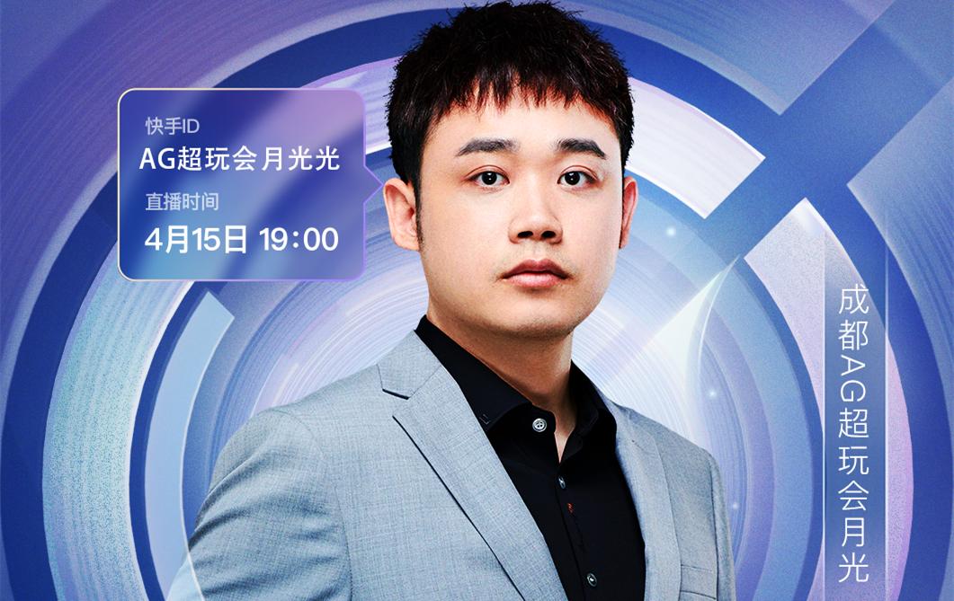 AG Moonlight is going to defend the solo championship, with a 16-game ...