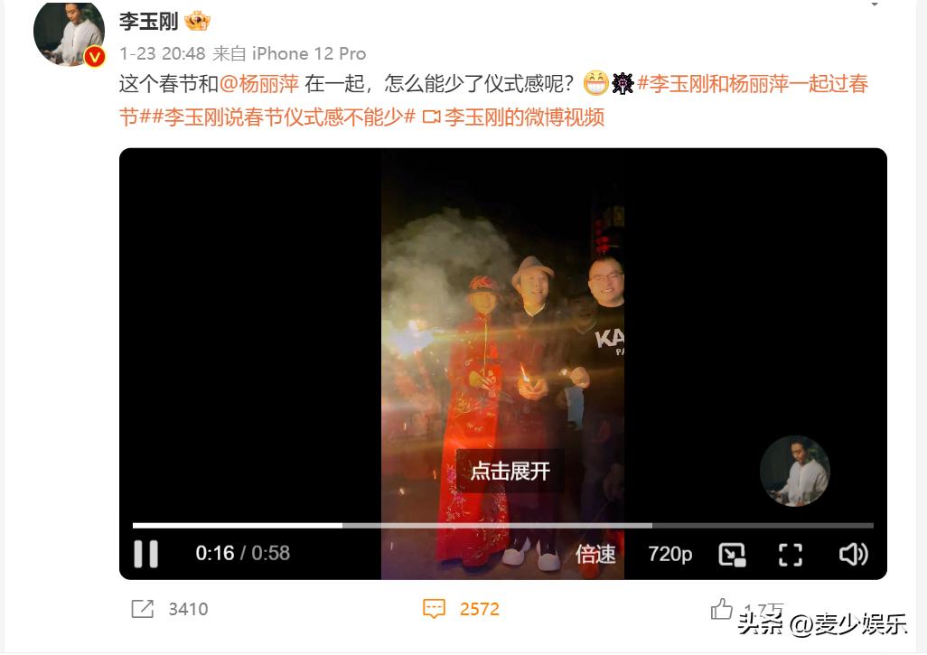 Yang Liping and Li Yugang met by chance during Chinese New Year!The ...