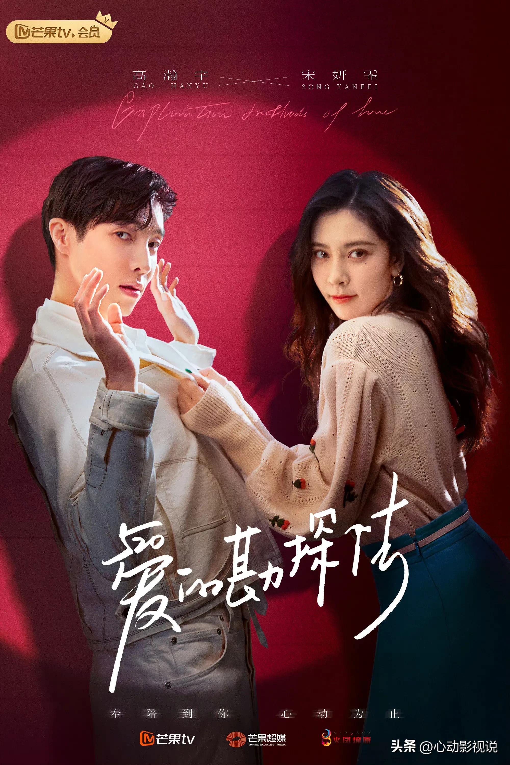 The new drama starts broadcasting: Zhao Lusi, Xu Kai, Ju Jingyi, Liu Xueyi, Guli Naza, Song ...