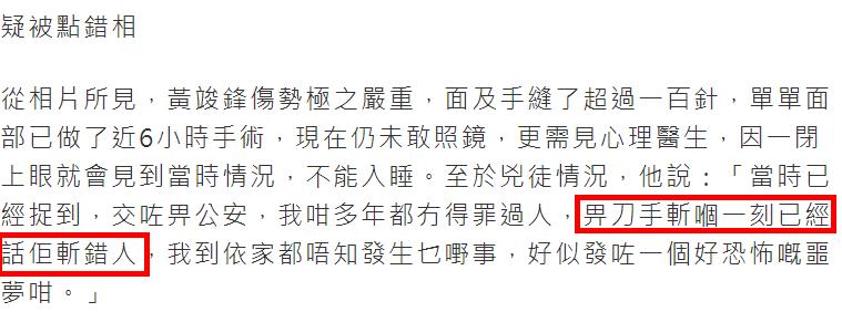 Hong Kong star Huang Junfeng was attacked and slashed three times, and ...