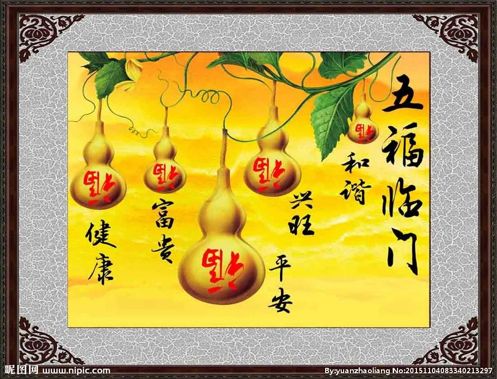 Five Blessings! - iNEWS