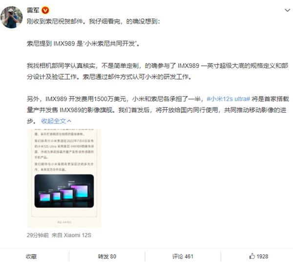 Xiaomi and Sony jointly develop Sony IMX989: it will be open to peers ...