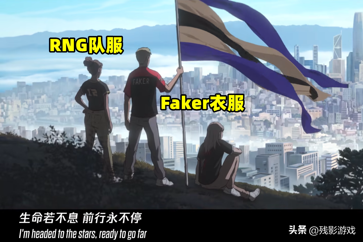 S12 pre-match MV: Chovy is the protagonist, as well as the Tsar skin, Faker and RNG only have ...