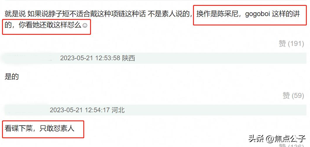 Gao Ye set up a rollover? Amateurs criticize Yin Yang's long story, and ...