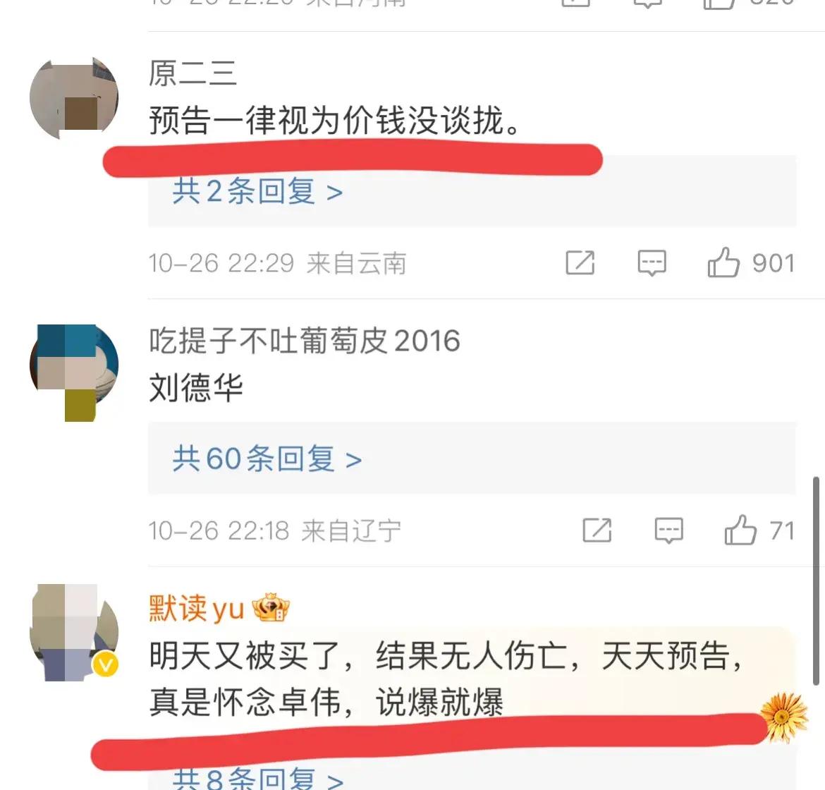 Liu Dachui revealed that an A-list actor had cheated on his wife. Insiders said they witnessed ...