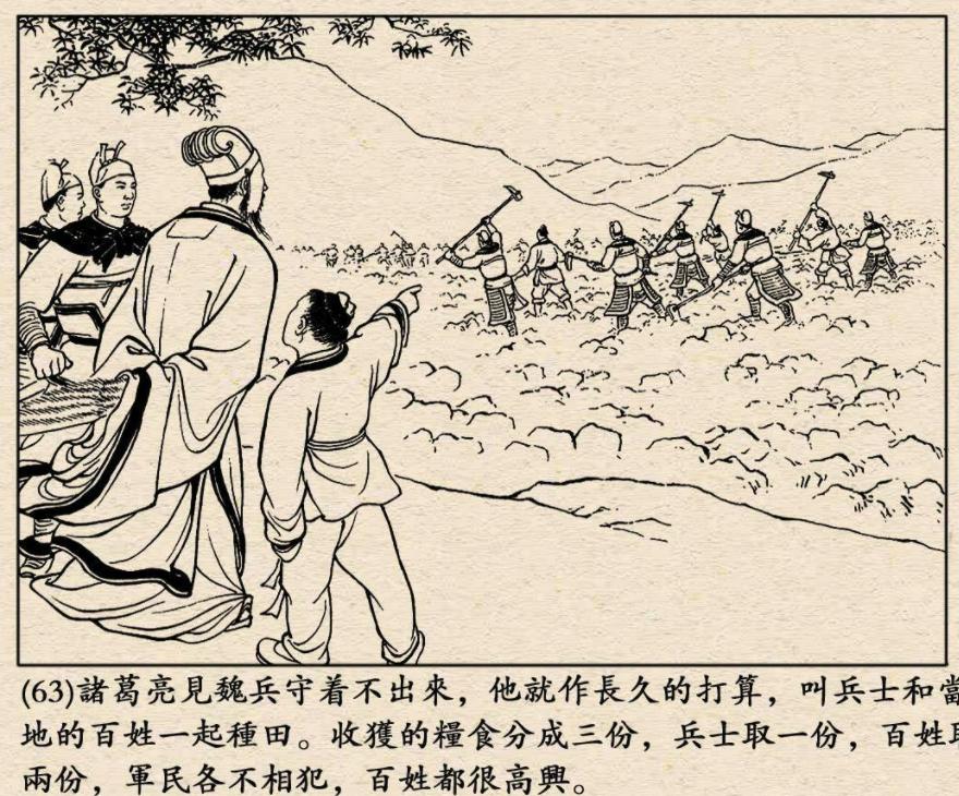 If Han Xin replaces Kong Ming, can Shu Han unify the world?Ability is more important than ...