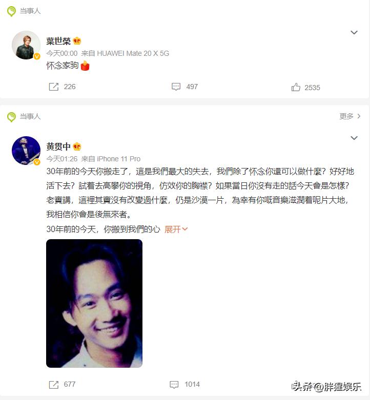 On the 30th anniversary of Huang Jiaju's death, Ye Shirong and Huang ...