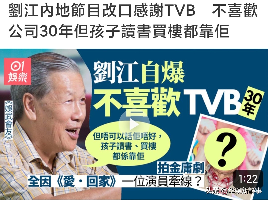 The old drama bone was ridiculed for thanking TVB! Local entertainment media: In order to find a ...