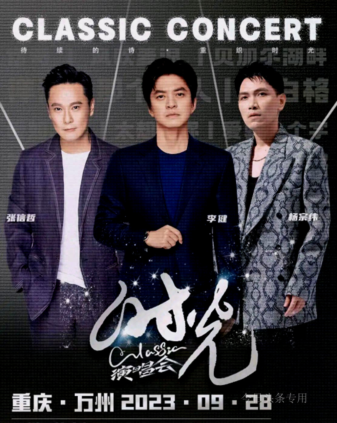 Li Jian and Zhang Xinzhe officially announced Yang Zongwei's Wanzhou ...