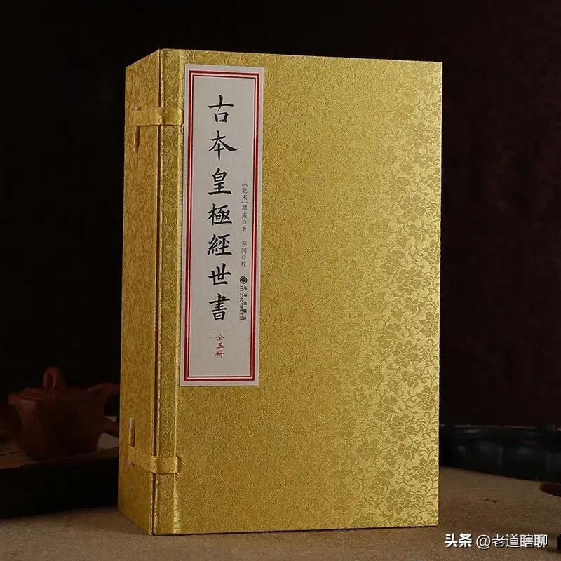The master of Yi Xue in the Northern Song Dynasty, a man who told the ...