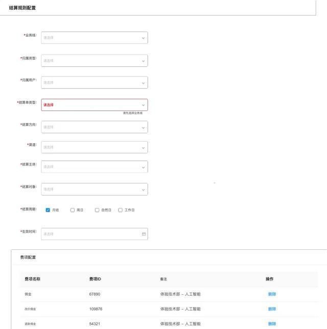 Design of the clearing and settlement middle office system: Building an ...