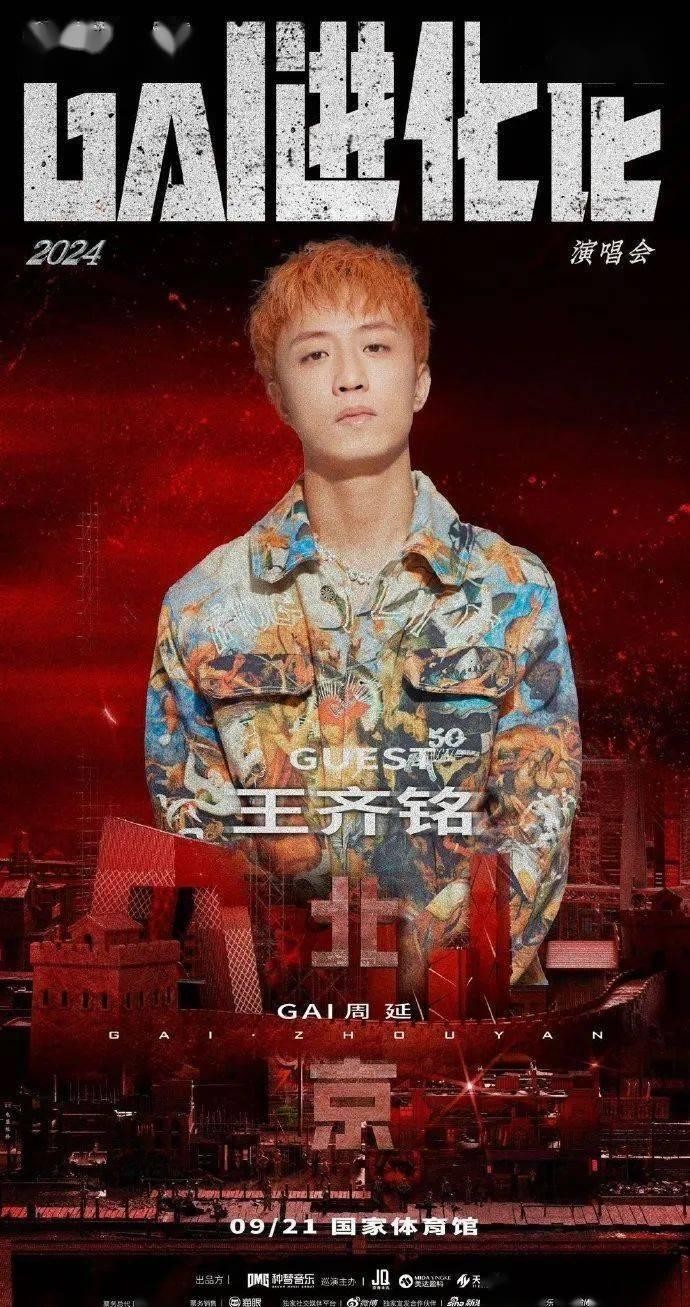 兩位冠軍rapper今晚同時開演唱會！ - 資訊咖