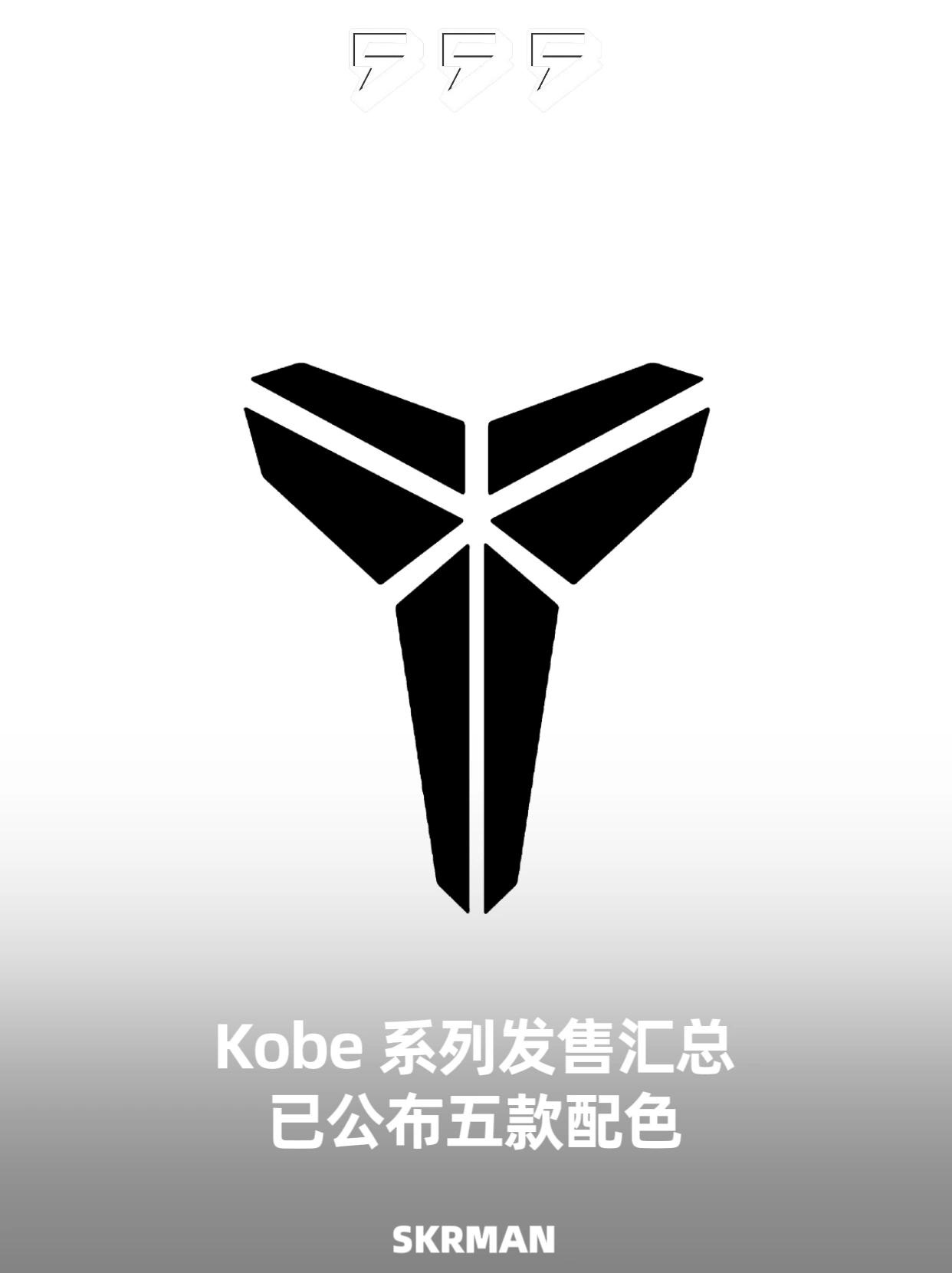 There are currently 5 pairs of Kobe series shoes that have been ...