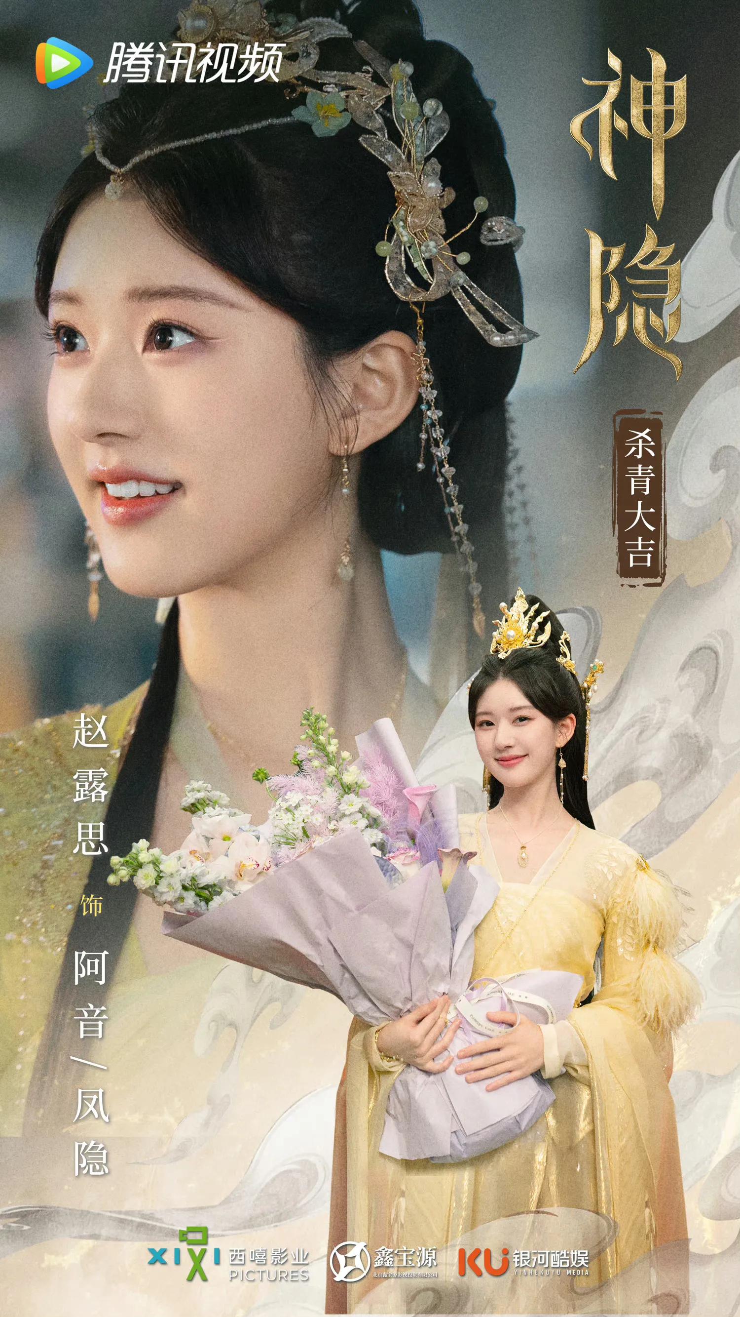 Zhao Lusi and Wang Anyu's new drama "The Hidden God" announced that it ...