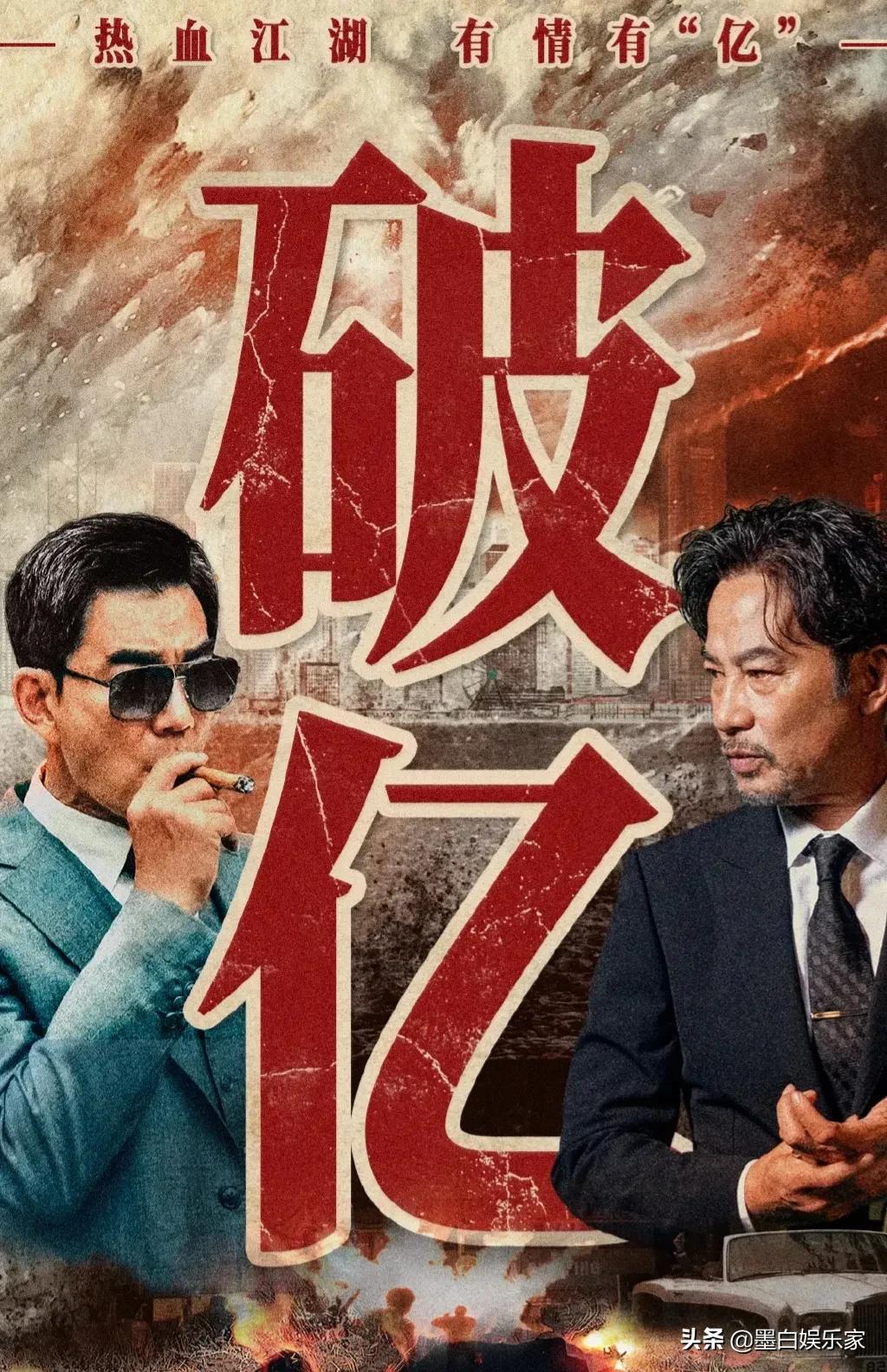 The five-star cast of "Edge Walker" only exceeded 100 million at the ...