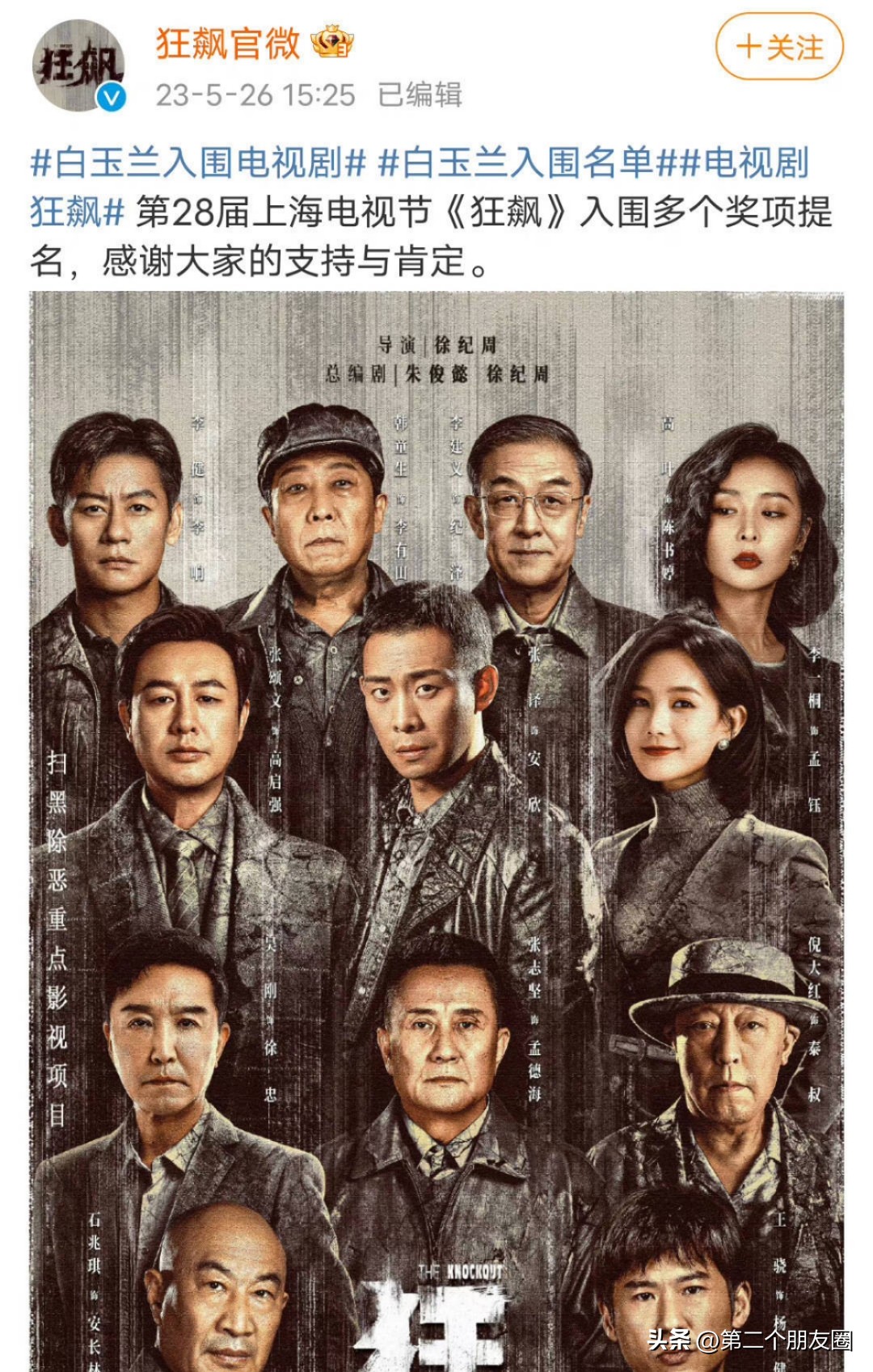 The popular "Gao Qiqiang" missed Magnolia? Tan Fei tells the truth - iMedia