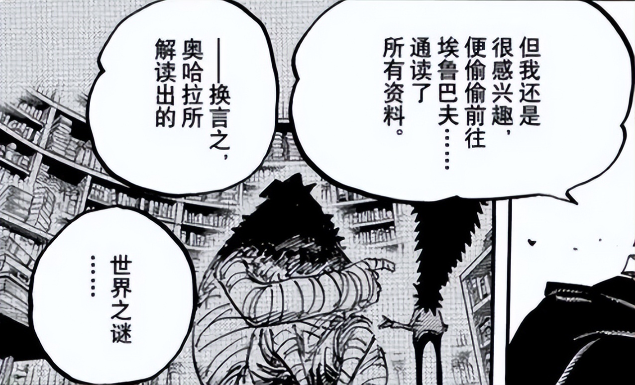 One Piece: Re-analyzing the identity of the burnt man, only to find ...