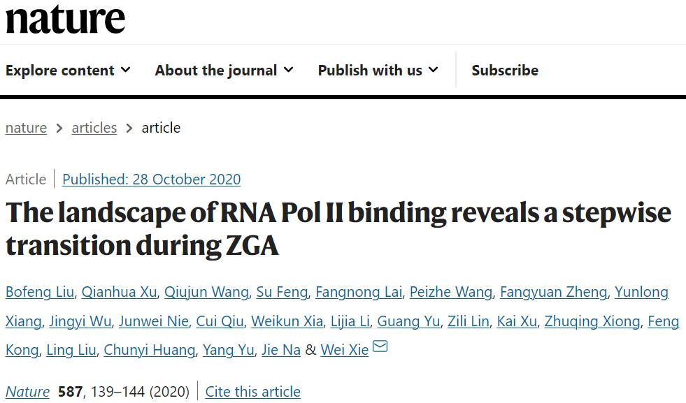 Years of sharpening a sword! The latest Nature of Tsinghua University ...