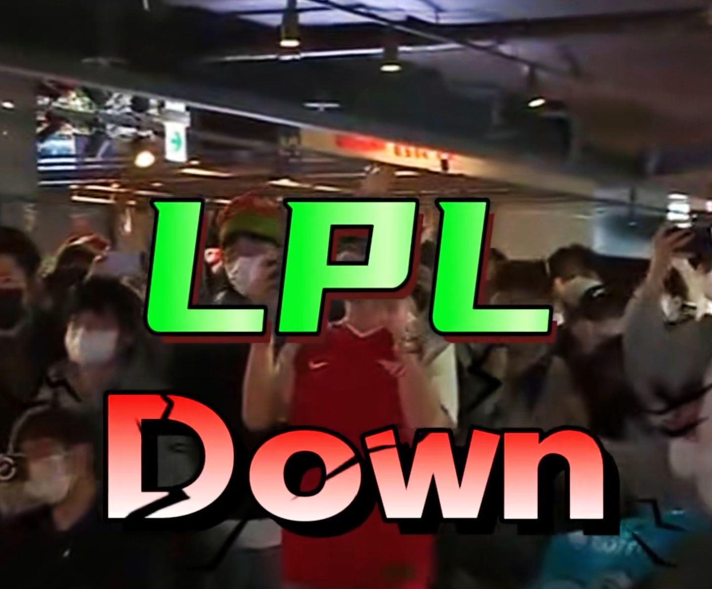 LPL成為笑話，S12開賽前風評是很強，北楓：LC解說大喊Down - 頭條匯