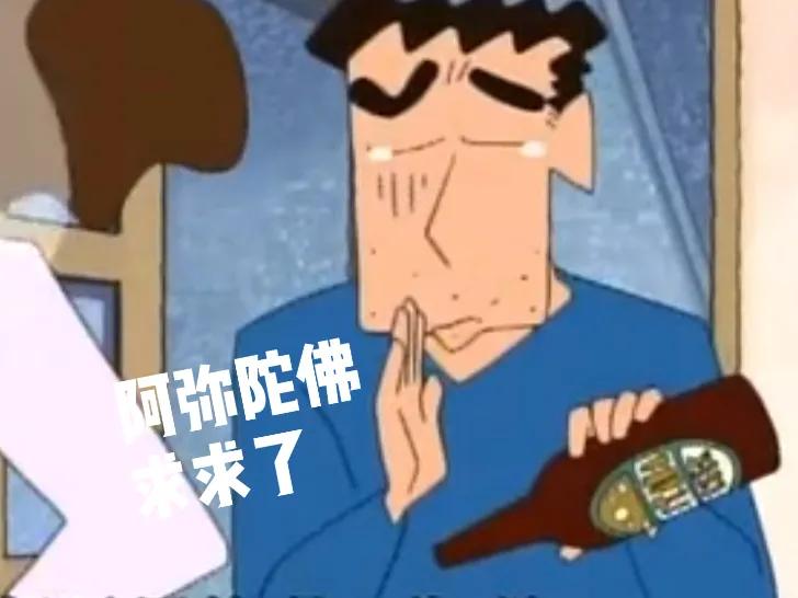 Crayon Shin-chan expression pack fifth bomb - iNEWS