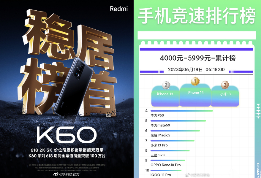 Backstab Mi 14? Redmi K70 exposure: cancel the plastic bracket, equipped with Snapdragon 8Gen3 ...