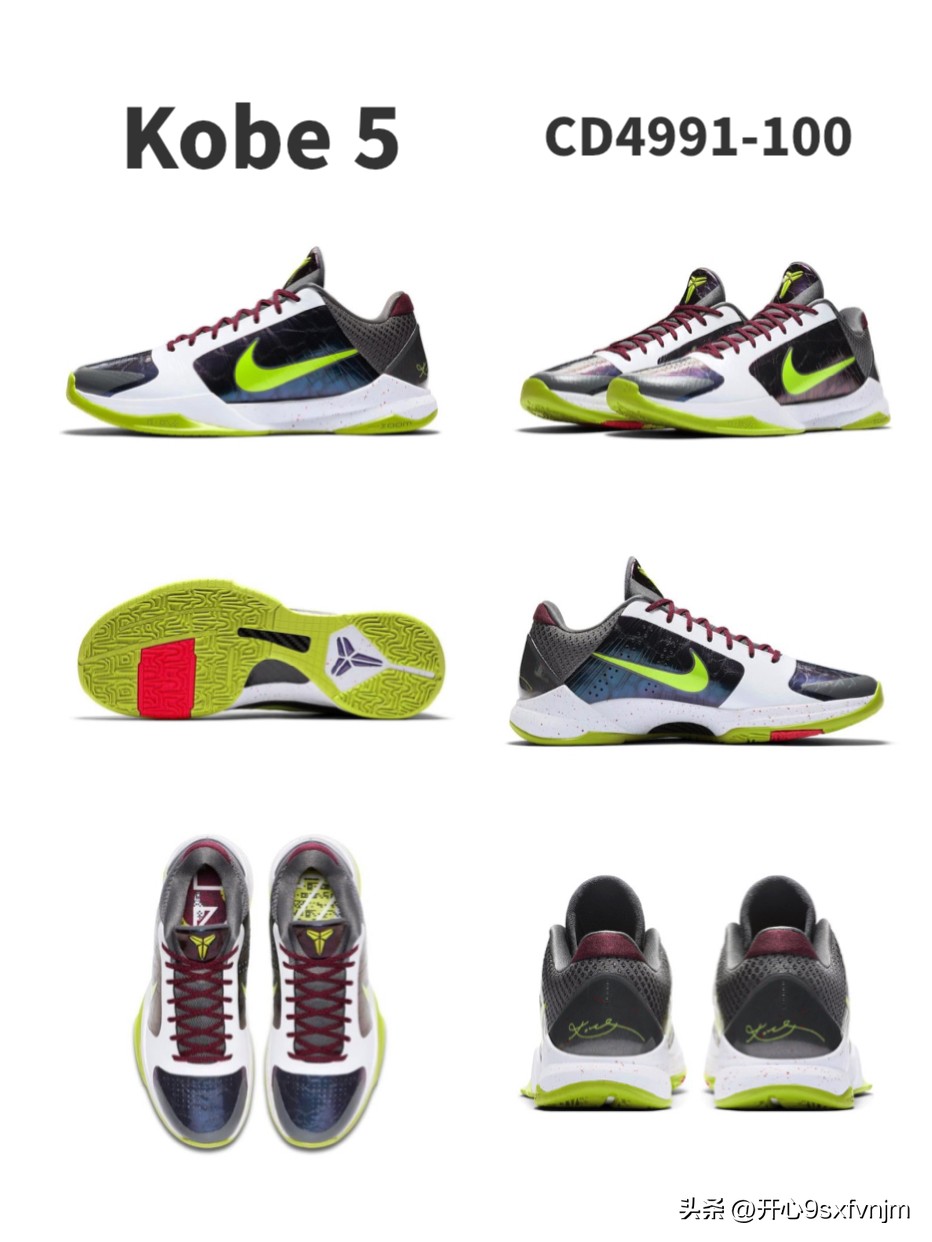 6 Kobe 5 clown color schemes that I think are handsome and playable - iNEWS