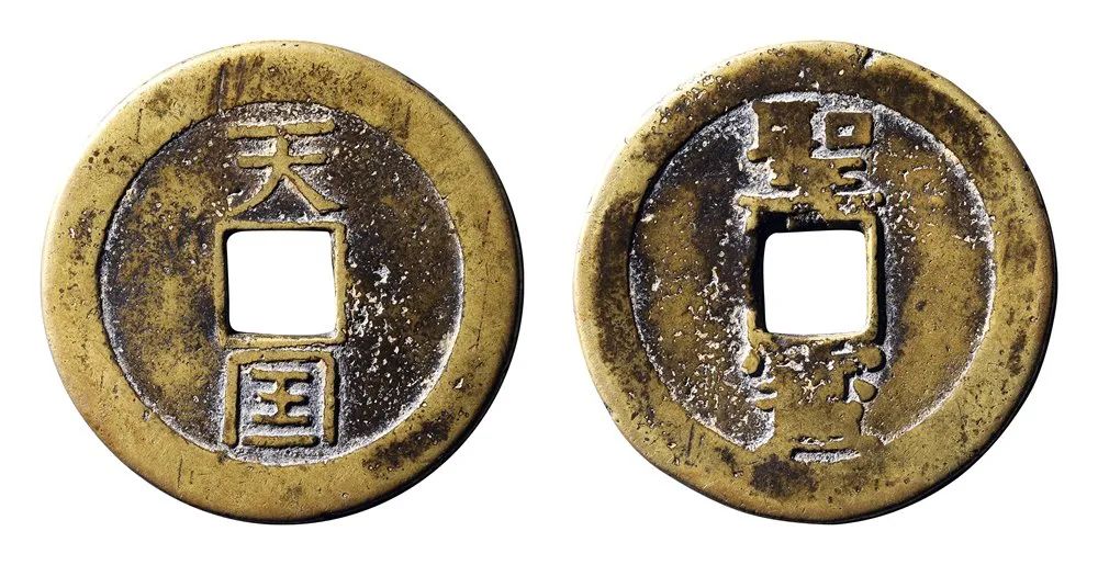 14 rare ancient coins!Taiping Heavenly Kingdom series coins, Shanghai ...