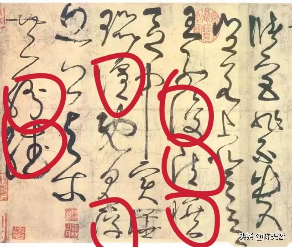 From Wang Xizhi's preface to Zhang Xu's four ancient poems and Huai Su ...