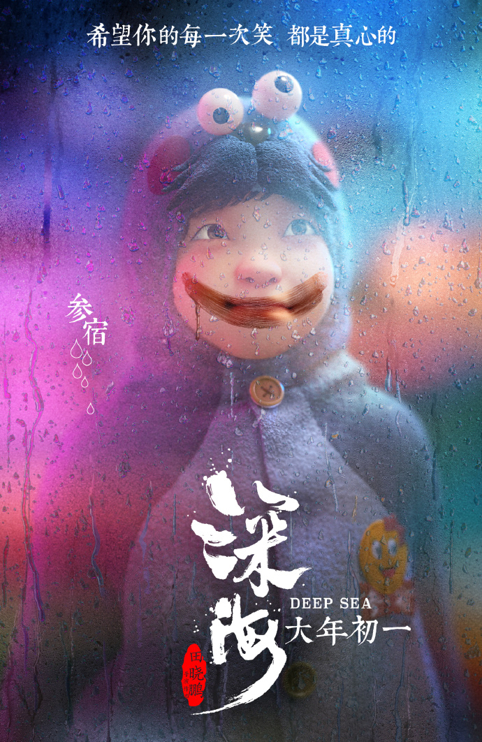 1.16 Movie: Chang Yuan Wang Hedi Wang Yibo Yi Yang Qianxi Donnie Yen ...