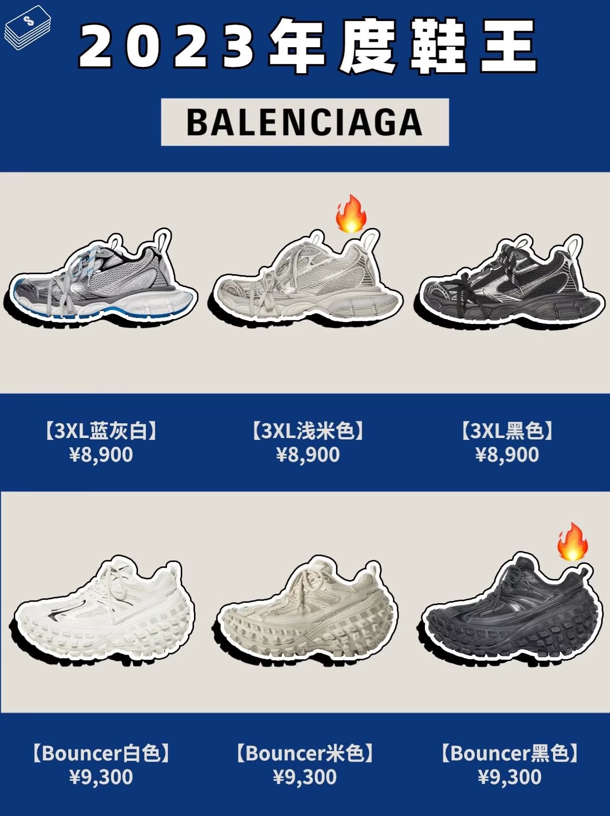 Which big-name shoes are popular in 2023? Popular shoes inventory - iNEWS