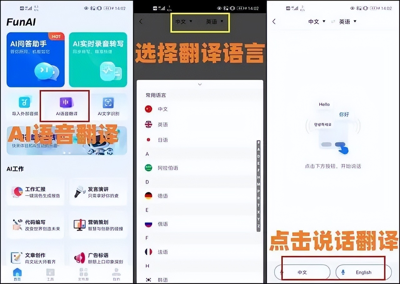 How about voice translation? You will understand after reading it! - iNEWS