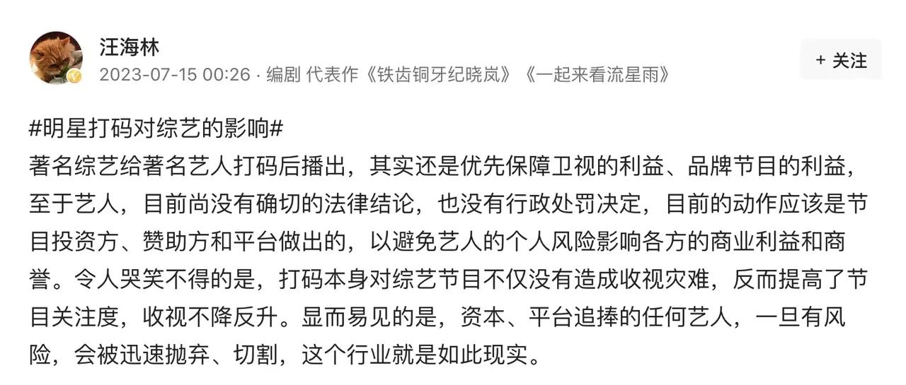 The Influence of Celebrity Coding on Variety Shows: Reflection and In ...