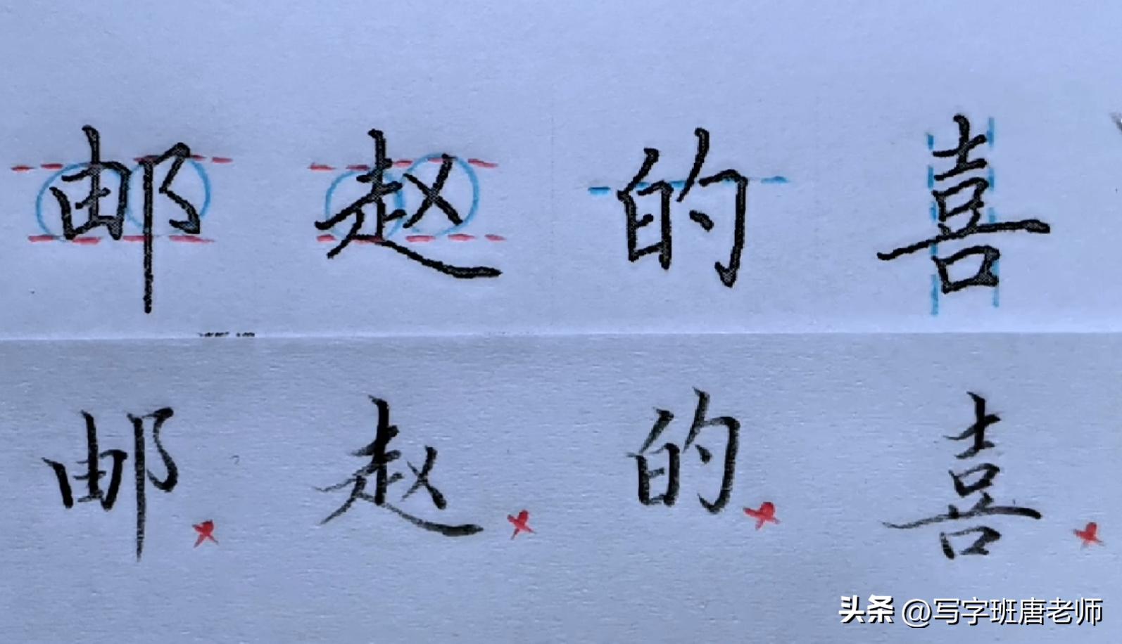The first taboo when practicing calligraphy is to write blindly without ...