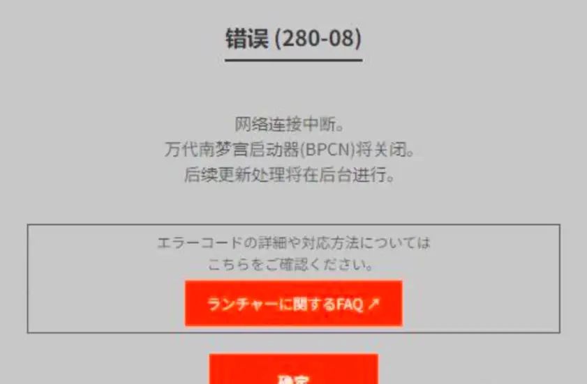 Blue protocol error code 280-08, error code 103 Blue protocol error ...