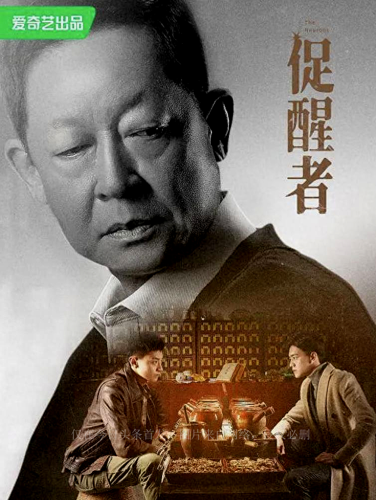 Review: "The Awakener" has unexpected twists and turns - iMedia