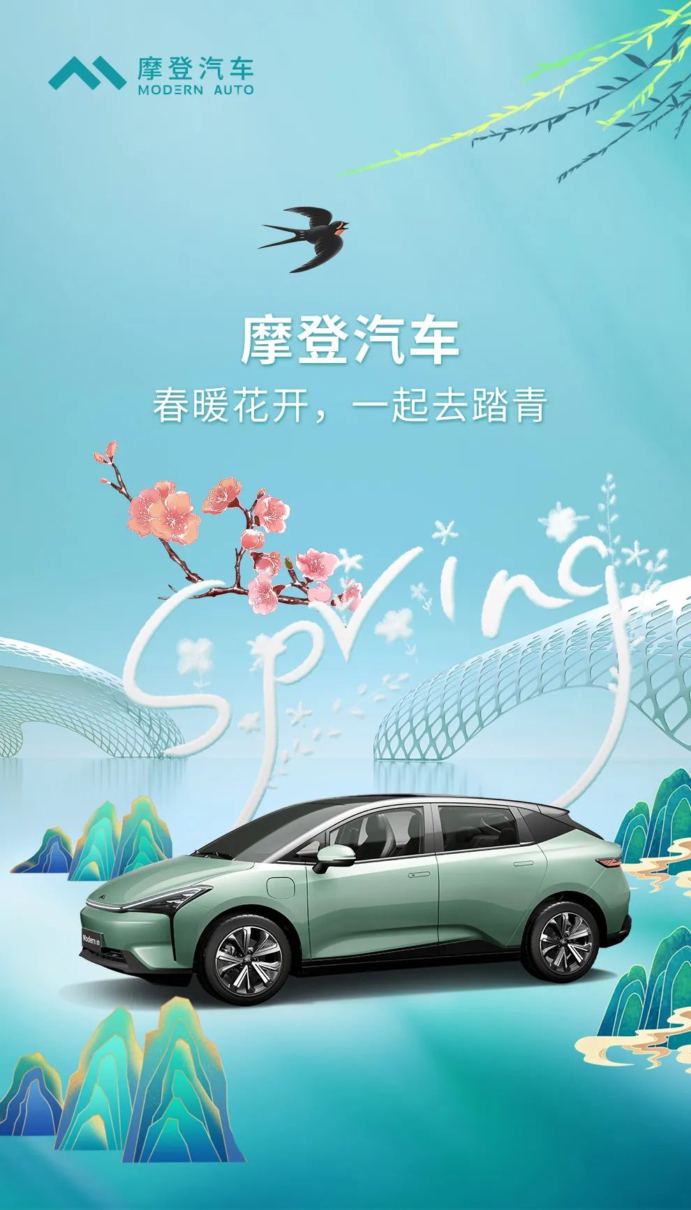 The spring is warm and the flowers are blooming, let's go for an outing ...