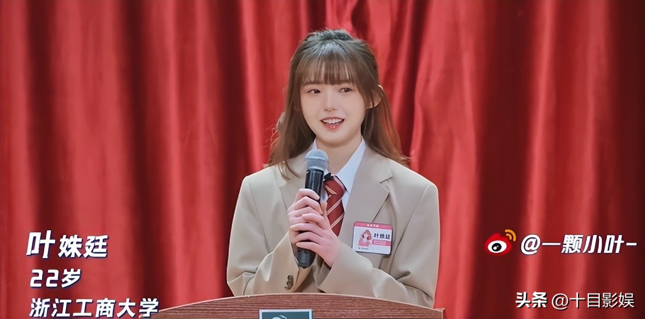 Ye Shuting's personal information, self-reported family background ...