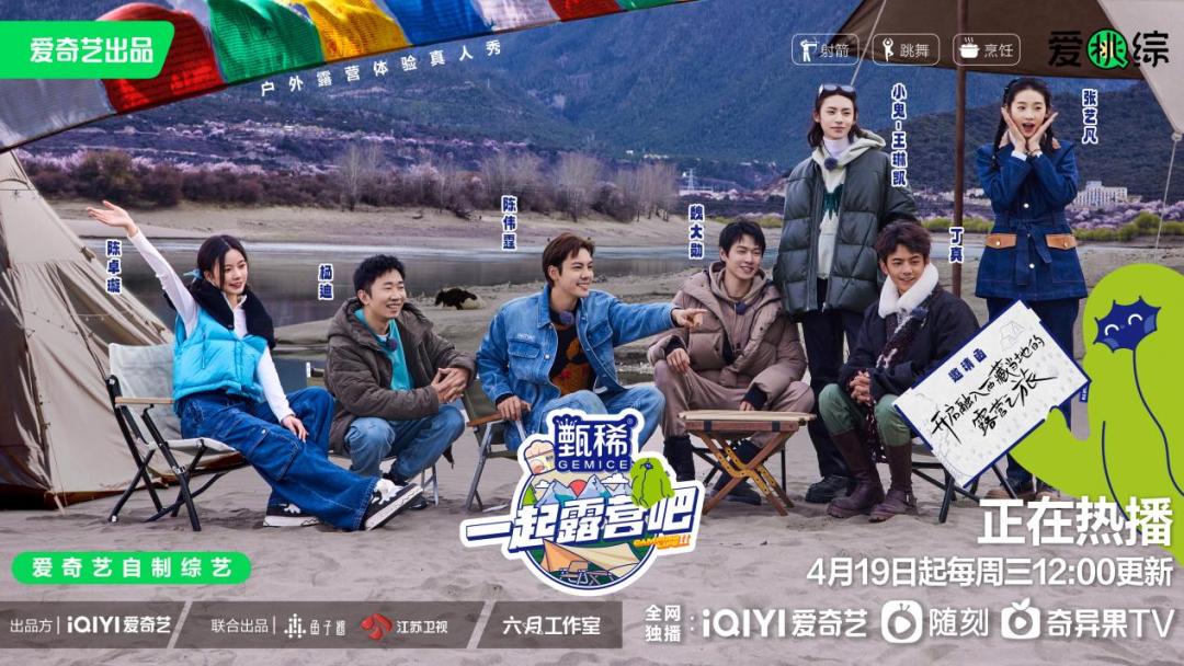 Behind the 54 programs, outdoor reality shows are going to be popular ...
