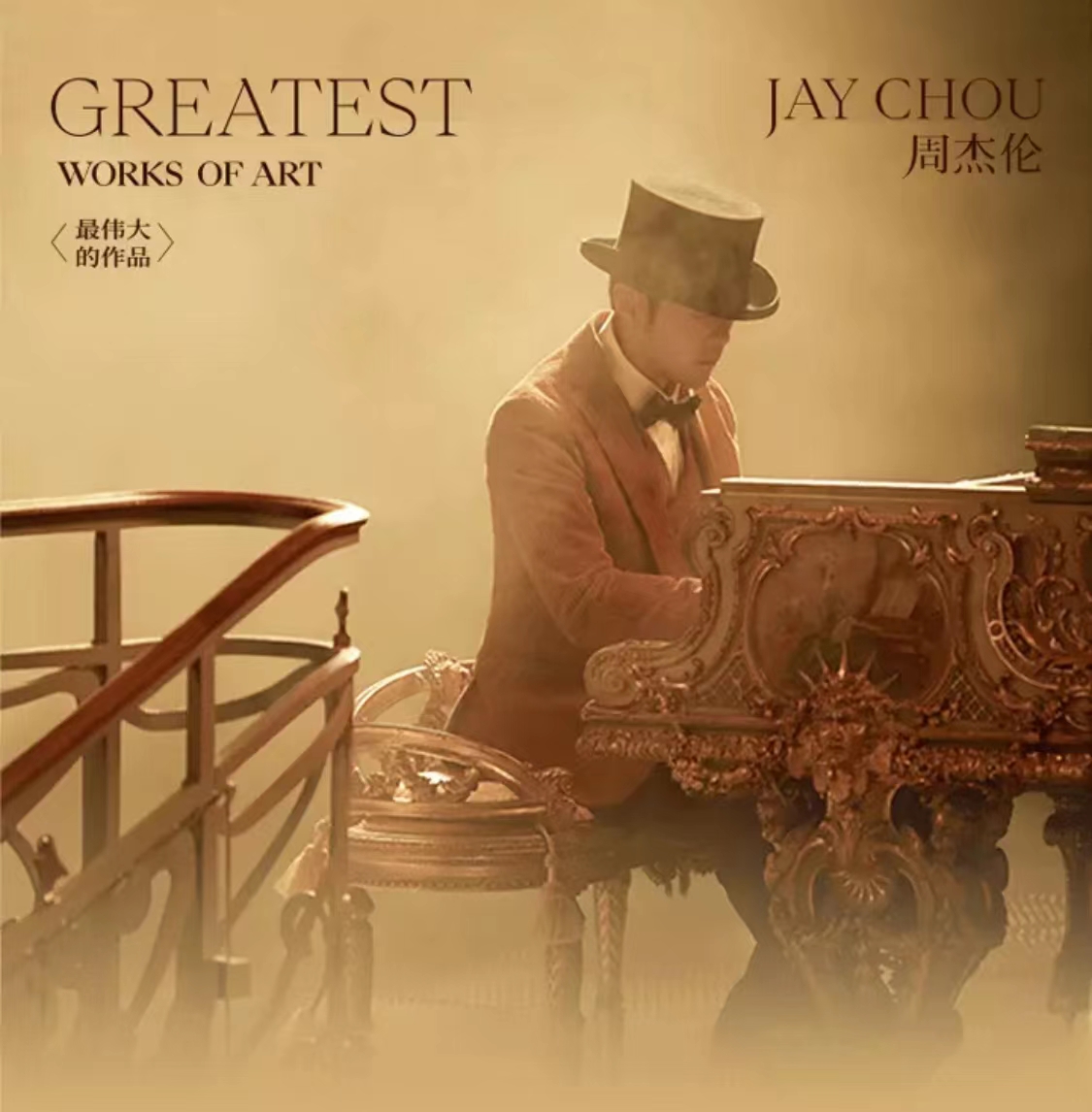 Jay Chou's "The Greatest Work" full special is online, reviewing the ...