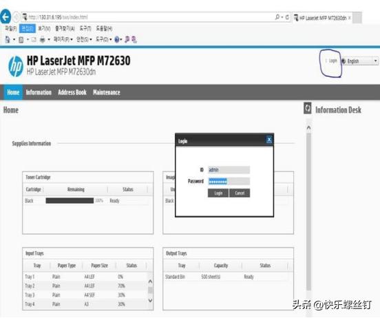 HP M72625 72630 firmware upgrade operation method - iMedia