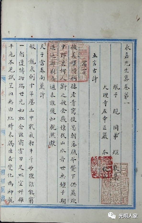 Interpretation of Lost Poems Written by Wenzhou Poet and Writer Zhang ...