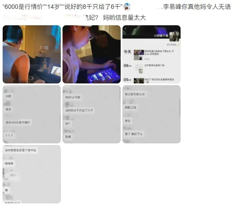 Chen Sicheng's new girlfriend is better-looking than his ex-wife, has a hot body and outstanding ...