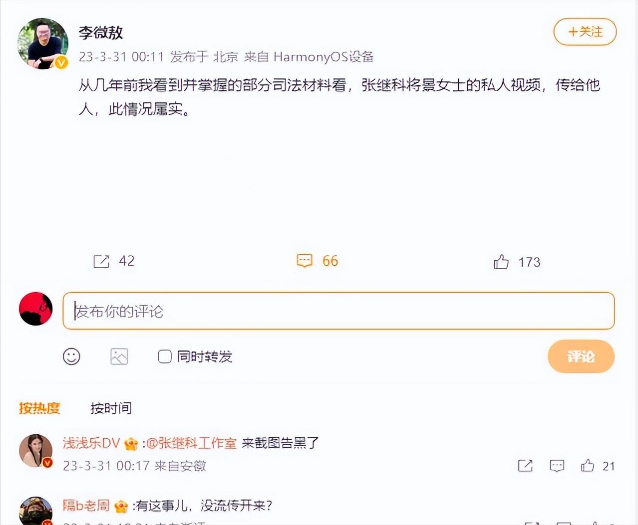 Another hammer in the Zhang Jike incident? Jing Tian revealed that 19 years is an unbearable ...