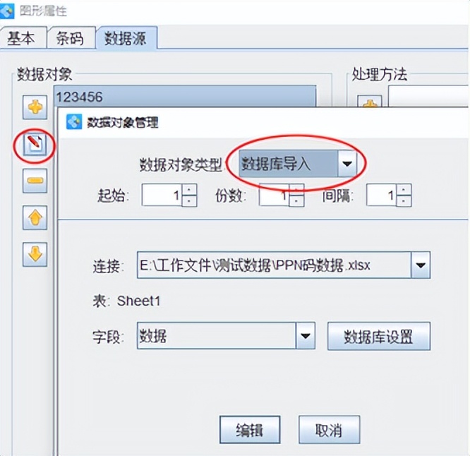 How does Zhonglang barcode label printing software generate PPN codes ...